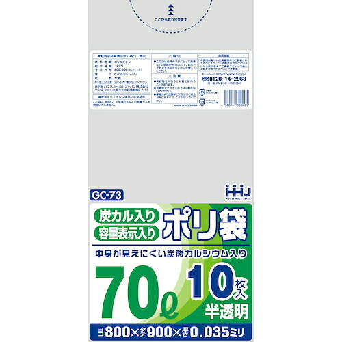 特長 ●炭カル入りのポリ袋です。 用途 ●保管やごみ捨てに。 仕様 ●容量(L)：70 ●厚さ(mm)：0.035 ●色：半透明 質量・質量単位 ●1.0g 【メーカー名】ハウスホールドジャパン（株） 【メーカー品番】GC73