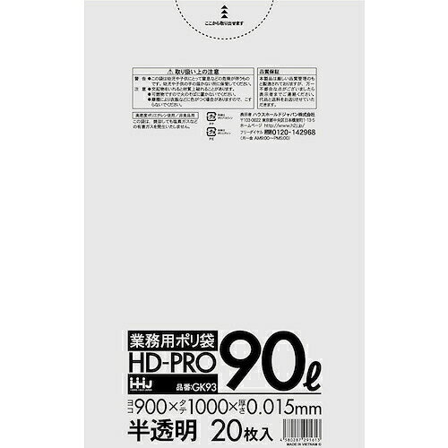 特長 ●ポリ袋です。 用途 ●保管やごみ捨てに。 仕様 ●容量(L)：90 ●厚さ(mm)：0.035 ●色：透明 質量・質量単位 ●1.0g 【メーカー名】ハウスホールドジャパン（株） 【メーカー品番】GK93
