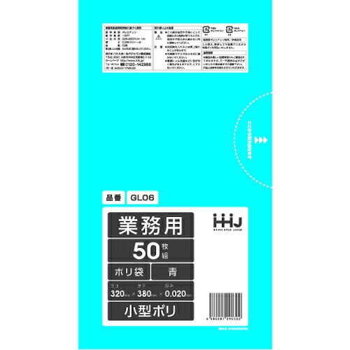 特長 ●ポリ袋です。 用途 ●保管やごみ捨てに。 仕様 ●厚さ(mm)：0.020 ●色：青 質量・質量単位 ●1.0g 【メーカー名】ハウスホールドジャパン（株） 【メーカー品番】GL06