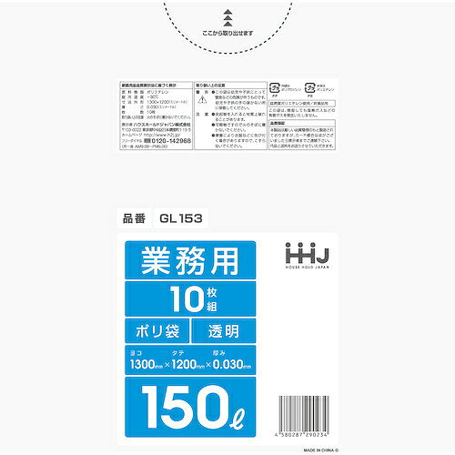 特長 ●150L大容量ポリ袋です。 用途 ●大きいゴミを捨てる際に。 仕様 ●容量(L)：150 ●縦(mm)：1200 ●横(mm)：1300 ●厚さ(mm)：0.030 ●色：透明 質量・質量単位 ●82.0g 【メーカー名】ハウスホー...