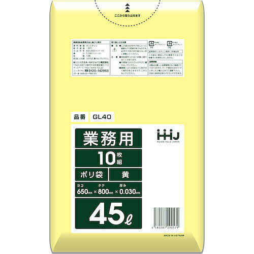 特長 ●一般的なサイズのゴミ袋です。 用途 ●保管やごみ捨てに。 仕様 ●容量(L)：45 ●縦(mm)：800 ●横(mm)：650 ●厚さ(mm)：0.03 ●色：黄 材質 ●LLDPE 質量・質量単位 ●0.27g 【メーカー名】ハウ...
