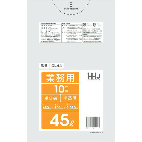 特長 ●一般的なサイズのゴミ袋です。 用途 ●保管やごみ捨てに。 仕様 ●容量(L)：45 ●縦(mm)：800 ●横(mm)：650 ●厚さ(mm)：0.030 ●色：半透明 質量・質量単位 ●1.0g 【メーカー名】ハウスホールドジャパ...
