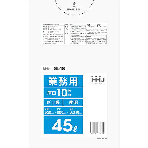 特長 ●一般的なサイズのゴミ袋です。 用途 ●保管やごみ捨てに。 仕様 ●容量(L)：45 ●厚さ(mm)：0.040 ●色：透明 質量・質量単位 ●1.0g 【メーカー名】ハウスホールドジャパン（株） 【メーカー品番】GL48