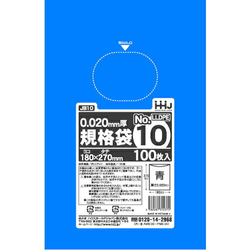 特長 ●ポリ袋です。 用途 ●買い物やごみ捨てに。 仕様 ●厚さ(mm)：0.020 ●色：青 質量・質量単位 ●1.0g 【メーカー名】ハウスホールドジャパン（株） 【メーカー品番】JB10