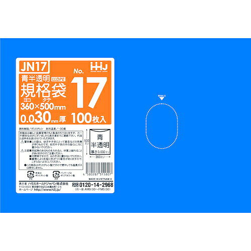 特長 ●ポリ袋です。 用途 ●買い物やごみ捨てに。 仕様 ●厚さ(mm)：0.030 ●色：青半透明 質量・質量単位 ●1.0g 【メーカー名】ハウスホールドジャパン（株） 【メーカー品番】JN17