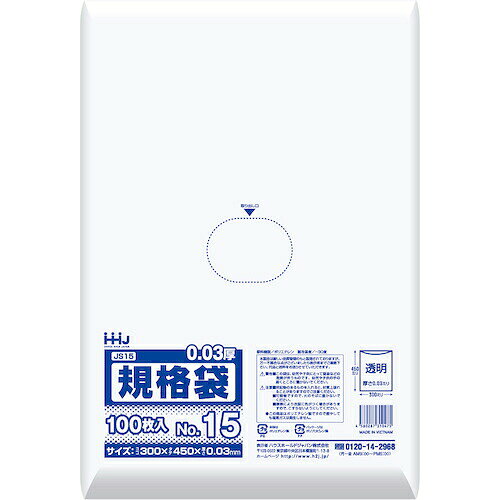 特長 ●ポリ袋です。 用途 ●買い物やごみ捨てに。 仕様 ●厚さ(mm)：0.030 ●色：透明 質量・質量単位 ●1.0g 【メーカー名】ハウスホールドジャパン（株） 【メーカー品番】JS15