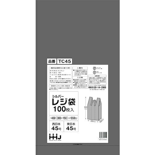 特長 ●レジ袋です。 用途 ●買い物やごみ捨てに。 仕様 ●色：シルバー 質量・質量単位 ●1.0g 【メーカー名】ハウスホールドジャパン（株） 【メーカー品番】TC45