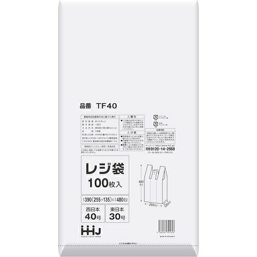 特長 ●レジ袋です。 用途 ●買い物やごみ捨てに。 仕様 ●縦(mm)：480 ●横(mm)：390 ●厚さ(mm)：0.013 ●色：半透明 材質 ●HDPE 質量・質量単位 ●0.4g 【メーカー名】ハウスホールドジャパン（株） 【メー...