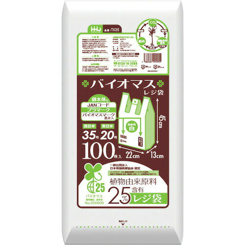 特長 ●サトウキビの原料配合したレジ袋です。 用途 ●お買い物に。 仕様 ●縦(mm)：450 ●横(mm)：350 ●厚さ(mm)：0.015 ●色：白 材質 ●HDPE+Biomass25% 質量・質量単位 ●0.39g 【メーカー名】...