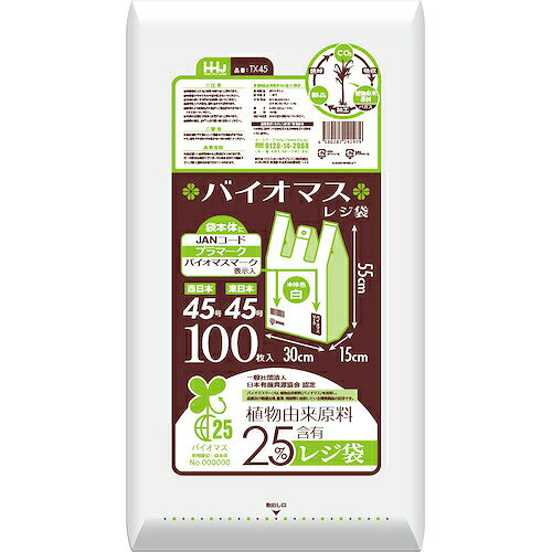 特長 ●サトウキビの原料配合したレジ袋です。 用途 ●お買い物に。 仕様 ●縦(mm)：550 ●横(mm)：450 ●厚さ(mm)：0.018 ●色：白 材質 ●HDPE＋Biomass25％ 質量・質量単位 ●0.74g 【メーカー名】...