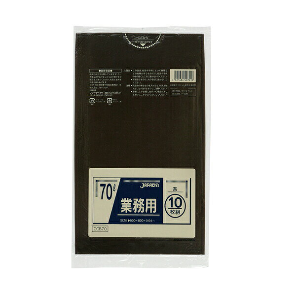 ●70Lのごみ箱に適した横800mmx縦900mm、厚み0.040mmのゴミ袋（ポリ袋）です。 ●茶色（ブラウン、brown）のゴミ袋（ポリ袋）です。 ●ゴミ袋として、病院・介護施設等での廃棄物の分別用として、収納やラッピング等、多目的に使...