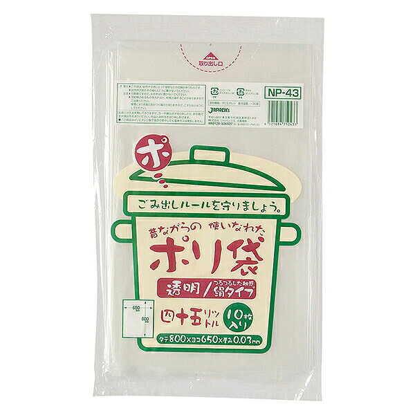 ●再生プラスチックを40％使用したポリ袋です。 ●商品サイズ： 横650mm x 縦800mm x 厚み0.030mm ●枚数： 10枚 ●色： 透明 ●材質： LLD+再生原料 【メーカー名】（株）ジャパックス 【メーカー品番】NP43