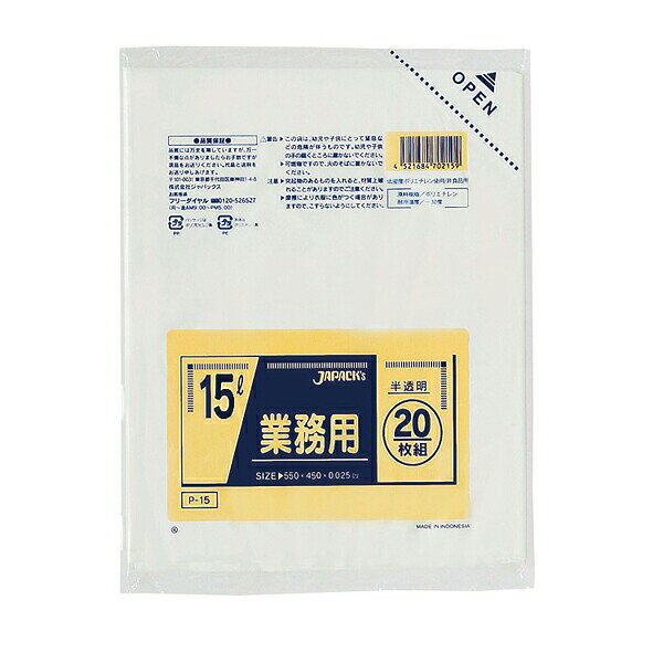 ●小型のごみ箱（15L）に適した横450mmx縦550mm、厚み0.025mmのゴミ袋（ポリ袋）です。 ●ゴミ袋として、収納用など多目的に使えます。 ●低密度ポリエチレンを使用しており、ツルツルとした柔らかな材質です。 ●柔軟性に優れ、突起...