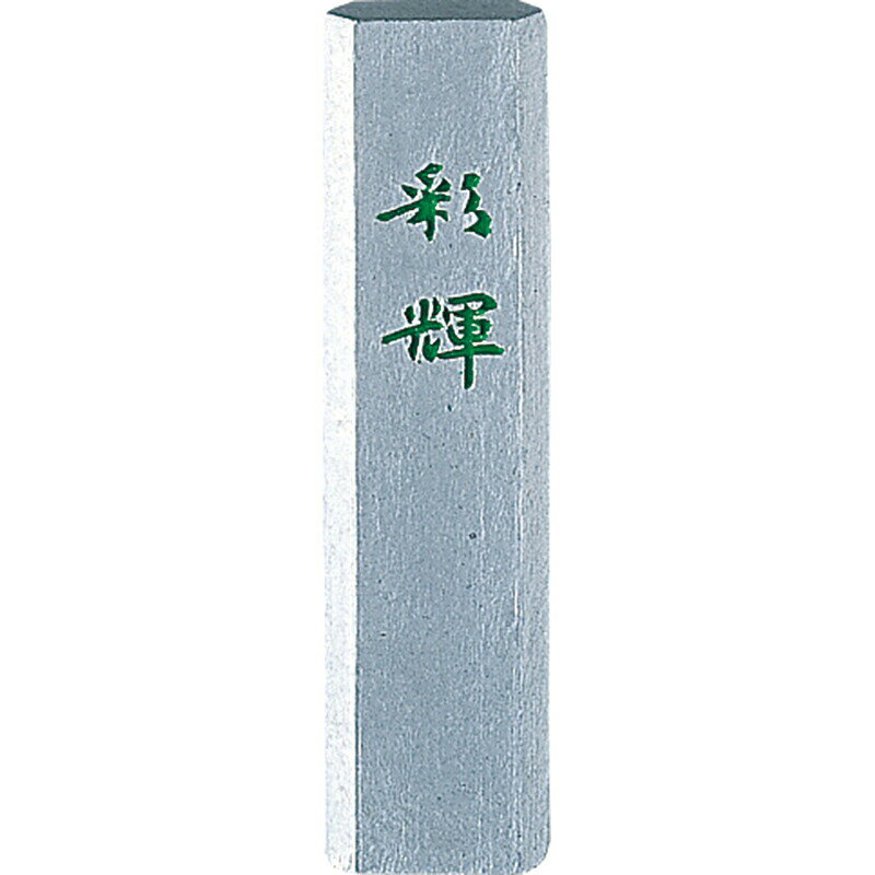 ●粘りをおさえ伸びをよくした写経用墨。 ●銀字写経用 ●粘りをおさえ伸びをよくしました。 ●濃度が高く保たれており、スムーズな運筆で端麗な経文が仕上がります。 ●落ち着いた銀色で、筆運びも伸びやか。 ●型： 0.5丁型 ●商品サイズ： 18...