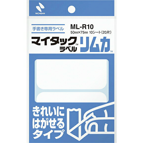 ●はがす時、のり残りが少なく相手も傷めず、ラベルがきれいにはがせるので安心です。 ●はがしたあとがきれいです。 【特長】 ・型や大きさも豊富にそろえてあります。 ・ラミネート加工していない再生可能なはく離紙を使用しています。 ※被着体によっ...