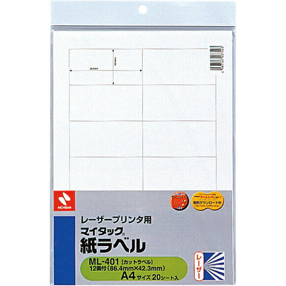 ●モノクロレーザーコピー機用のラベルです。（確認テストをしたうえでお使いください。） 【特長】 ●ラミネート加工していない再生可能なはく離紙を使用しています。 ●サイズ（mm×mm）： 42.3×86.4 ●基材： 上質紙 ●粘着剤： アク...