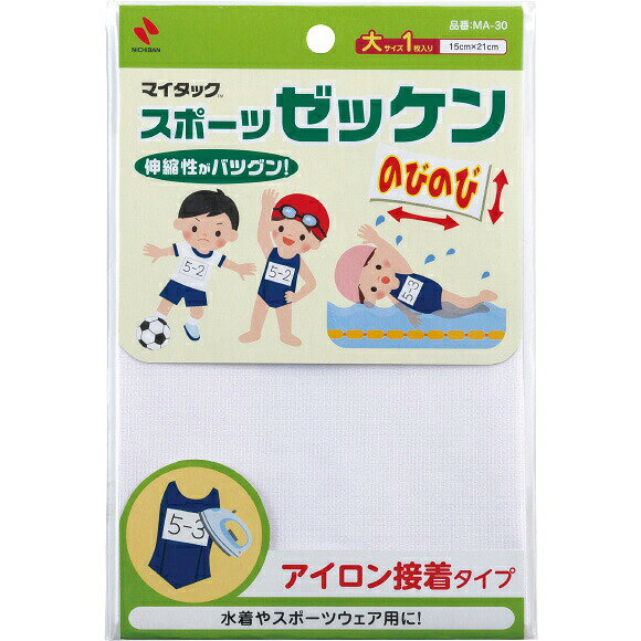 ●家庭用アイロンで簡単に接着できるゼッケンです。 ●伸縮性抜群なので、水着やジャージなど、伸縮性のあるスポーツウェアに最適です。 【用途】 ●運動会・スポーツ・イベントなどのゼッケンに。 ●水着・ジャージ・一般衣類の名入れに。 ※ペンの種類...