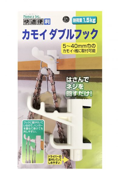 ●5?40mmのカモイや桟に締め付けて取り付けるフックです。耐荷重1.5kgまで。 ●ダブルフックのカモイフックです。フックに溝がありハンガーを掛ける際に大変便利！ ●本体サイズ： 20×70×71.6mm 【メーカー名】（株）ノムラテック...