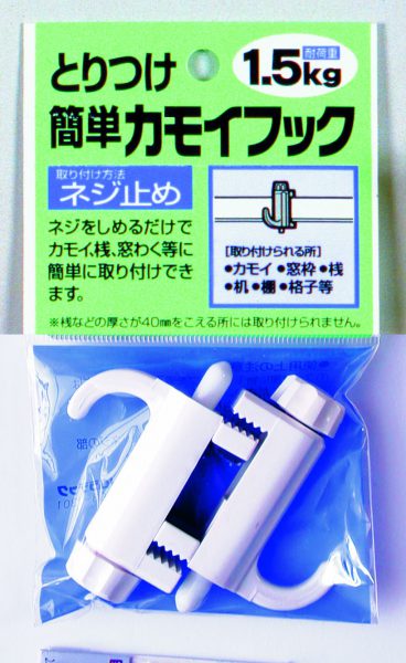 ●5〜40mmのカモイや桟に締め付けて取り付けるフックです。 ●耐荷重1.5kgまで。 ●取り付け簡単、桟の枠に挟み締め付けるだけ。 ●取付可能寸法40mmまで対応。 ●本体サイズ： 17×67×43mm 【メーカー名】（株）ノムラテック ...