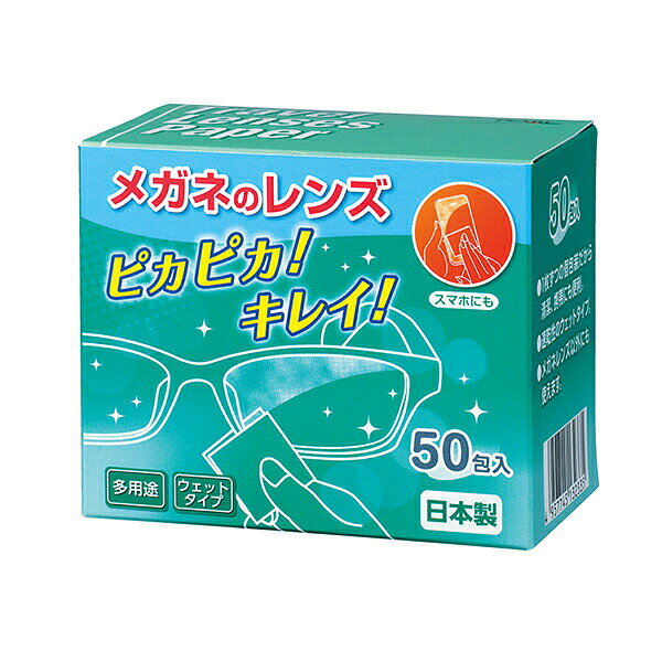 ●使い捨てペーパー・ウェットティッシュタイプのレンズクリーナー。 ●内容量： 1個（50包入） ●1包サイズ： W54×H74mm ●形態： 使い捨てシートタイプ ●特長： 各種レンズ用 【メーカー名】（株）パール 【メーカー品番】04001