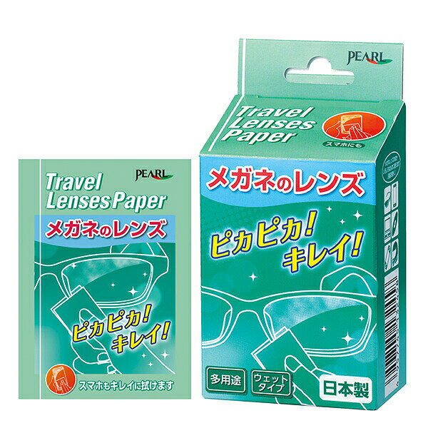 ●使い捨てペーパー・ウェットティッシュタイプのレンズクリーナー。 ●内容量： 1個（20包入） ●1包サイズ： W54×H74mm ●形態： 使い捨てシートタイプ ●特長： 各種レンズ用 【メーカー名】（株）パール 【メーカー品番】04024