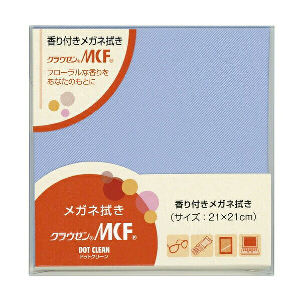 ●ベリーマX使用の織物タイプのワイピングクロス。メガネ拭きとしての機能にプラスして、拭くたびにフローラルな香りが気持ちを優しくしてくれます。 ●素材： ナイロン15％（吸水性）、ポリエステル85％（吸油脂性） ●布サイズ： 21×21cm ...