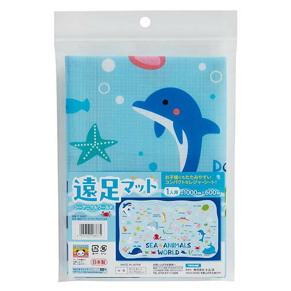 ●海の仲間たちが大集合の遠足マットです！ ●お子様にもたたみやすい、コンパクトサイズのマット！ ●運動会や遠足に！ ●入数： 1枚入 ●柄： シーアニマルワールド ●材質： ポリエチレン＋ポリプロピレン ●商品サイズ： 約600×1000m...