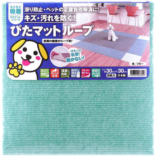 特長 ●マイクロ吸盤でらくらく吸着、掃除機をかけても吸いあがりません。 ●汚れた所だけ洗えます。 ●気になる足音の低減と消臭効果もあります。 ●ハサミやカッターで自由にカット出来ます。 用途 ●カーペットとして。 ●滑り防止・ペットの足腰負...