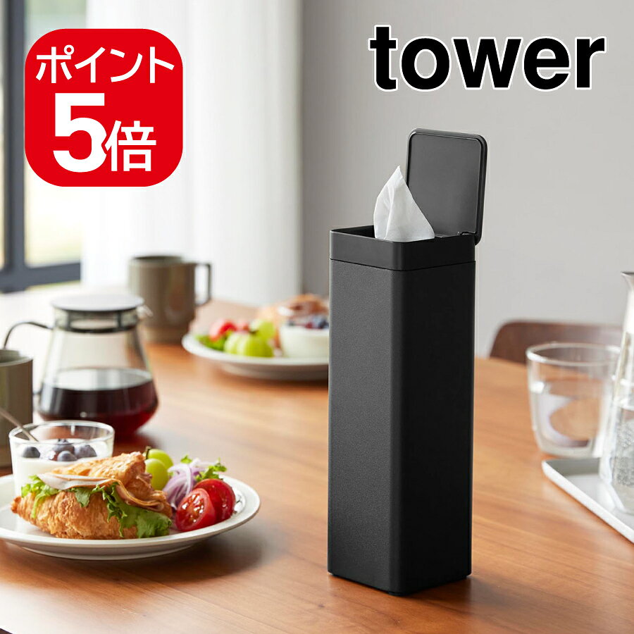 ●スリムに立てて省スペースに置ける、スクエアボトル型の蓋付きティッシュケースです。 ●洗面台で使用する際も、蓋付きなのでほこりを防ぎ、清潔に保てます。 ●テーブルに置いても空間に馴染む、すっきりとしたデザイン。 ●蓋は片手で簡単に開閉できま...