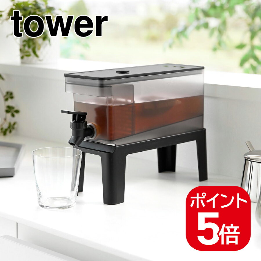 ●冷蔵庫ドリンクサーバー（別売）を注ぎやすくする、ドリンクサーバー用スタンドです。 ●使用場所に合わせて使い分けできるスタンド一体型設計で、スタンドはドリンクサーバーにセットできるため、コンパクトに使用できます。 ●キッチンカウンターの手前...