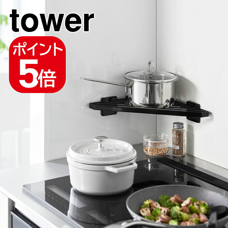 ●フィルムフックで浮かせて設置でき、コンロ奥にキッチンアイテムを収納できるコーナーラックです。 ●フィルムフックに掛けるだけで、簡単に設置可能。 ●浮かせて設置することで、下のスペースも無駄なく活用できます。 ●付属のフックにはキッチンツー...