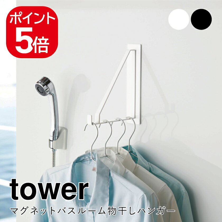 商 品 ス ペ ッ ク 商品名 マグネットバスルーム物干しハンガー タワー メーカー品番 ホワイト：4712 ／ ブラック：4713 JANコード ホワイト：4903208047128 ／ ブラック：4903208047135 商品サイズ ...