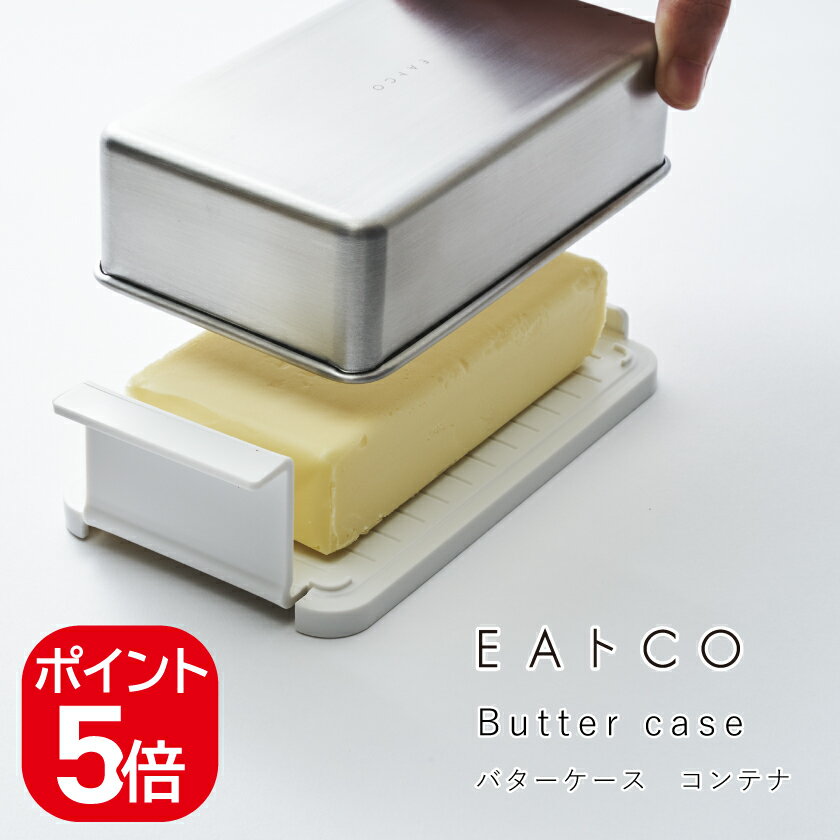 商 品 ス ペ ッ ク 商品名EAトCO Butter case バターケース コンテナ メーカー品番AS0043 JANコード4979487310437 商品サイズ全幅88mm×全長160mm×高さ46mm 重量150g 材質フタ：18-...