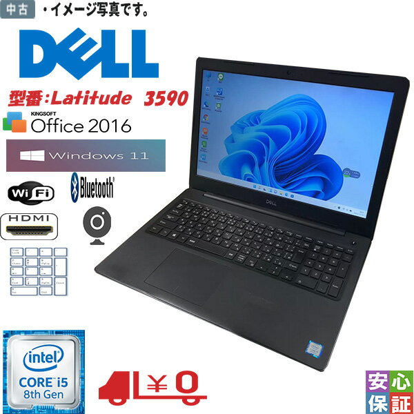 楽天市場】dell latitude 3590の通販 楽天市場】dell latitude 3590の通販