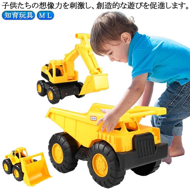 子供たちの想像力を刺激し、創造的な遊びを促進します。明るい黄色のダンプトラックとショベルカーがセットになっており、どちらも実際の建設車両を模しています。大きなタイヤと頑丈な構造で、室内外問わず様々な地形で活躍します。特に砂場や雪の中での遊び...