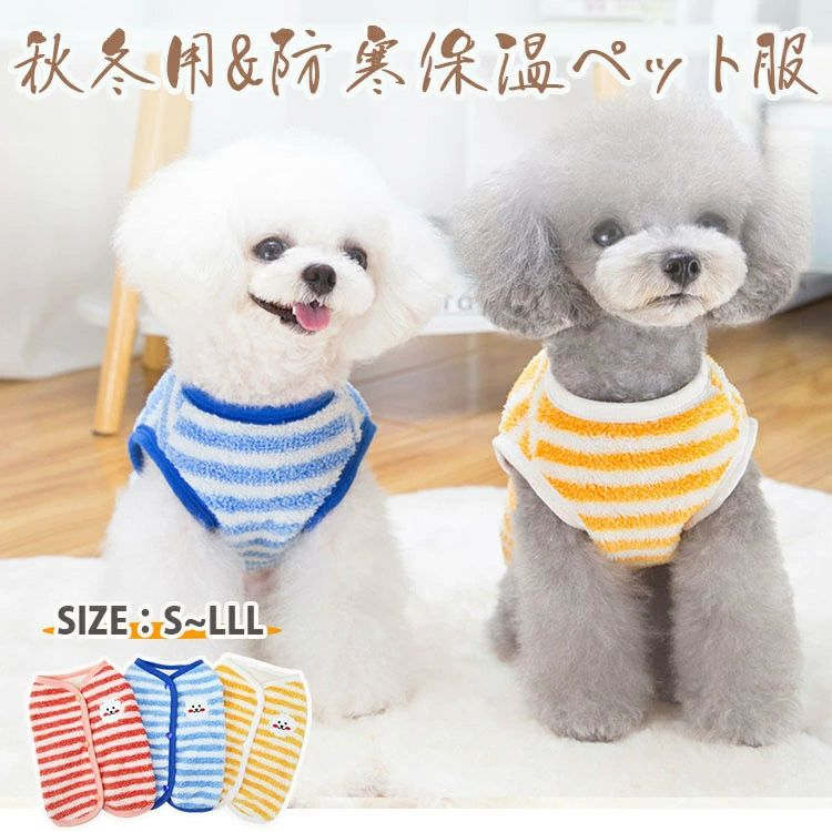 この商品について【柔らかい材質】アークティック フリース + ポーラー フリース 材質は柔らかく 、快適で、暖かい感じ、触り良く、通気性あって、運動でも邪魔にならなくて、保温性も高い。繊細な質感と高品質で、ご愛犬?ご愛犬猫に暖かく快適な着用...