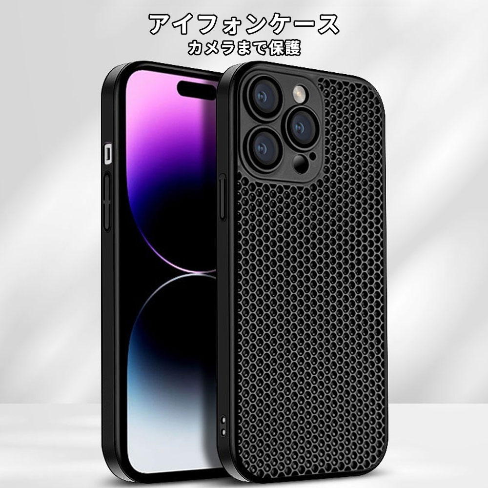 iPhone15 ケース 耐衝撃 カバー 一体型カメラレンズ保護 強化ガラスフィルム付き メッシュ プラスチック ハードケース iPhone 15 Plus/15 Pro/15 Pro Max アイフォン15/15プラス/15プロ/15プロ...