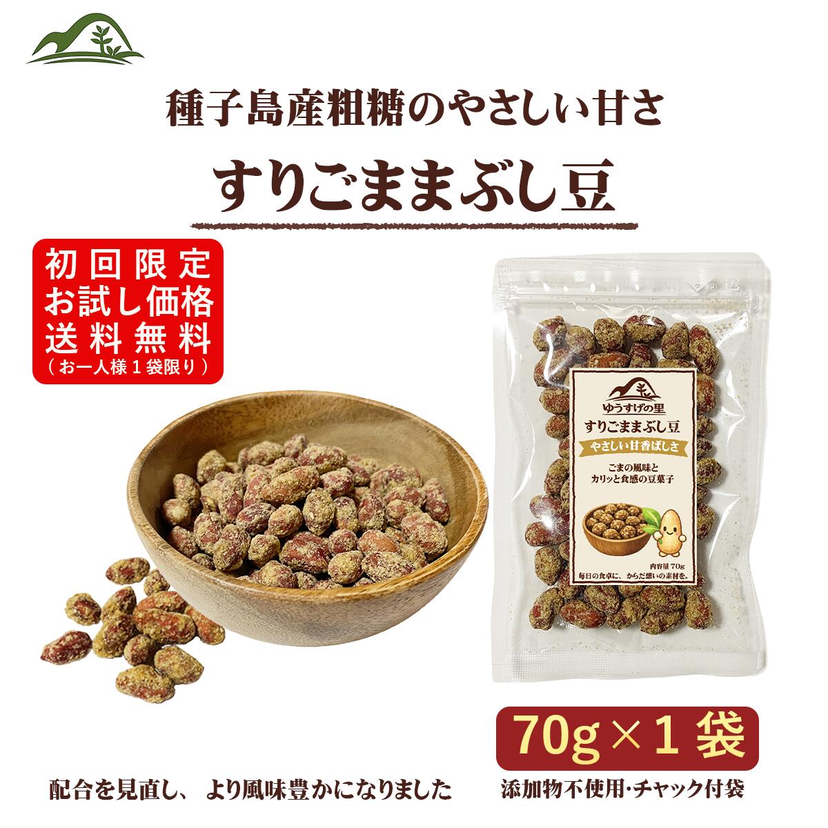 商品情報 名　　称 豆菓子 原材料名 落花生(中国産)、ごま(国内製造)、粗糖、醤油、(一部に落花生・ごま・小麦・大豆を含む) 内 容 量 70g×1袋 賞味期限 製造日から3ヶ月 保存方法 直射日光・高温多湿を避けて保存してください。 製...