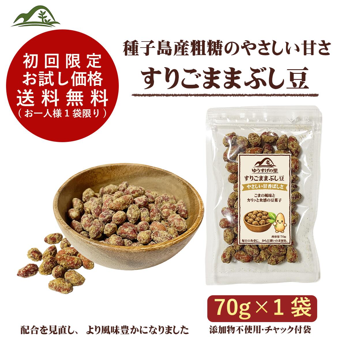 商品情報 名　　称 豆菓子 原材料名 落花生(中国産)、ごま(国内製造)、粗糖、醤油、(一部に落花生・ごま・小麦・大豆を含む) 内 容 量 70g×1袋 賞味期限 製造日から3ヶ月 保存方法 直射日光・高温多湿を避けて保存してください。 製...