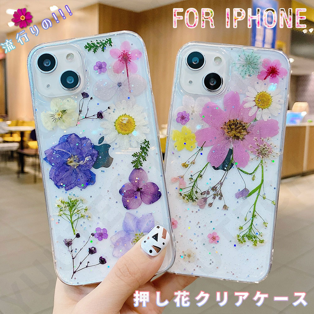 楽天市場】iphone クリアケース 押し花の通販 楽天市場】iphone クリアケース 押し花の通販
