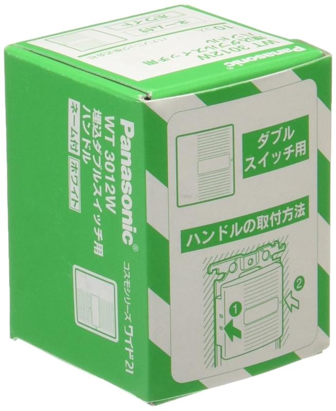 パナソニック(Panasonic) コス モシリーズワイド21 埋込ダブルスイッチハンドル ホワイト WT3012W 10個入●ミルキーホワイト色<br>●6A-125V<br>●送り端子なし<br>●フ...