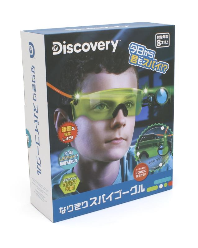 Discovery なりきりスパイゴーグル TK015 こども用 スパイセット なりきり触れて、遊んで、学べる新しい知育玩具、『Discovery Toys』シリーズが新登場アルカリ単4電池×3本(別売)