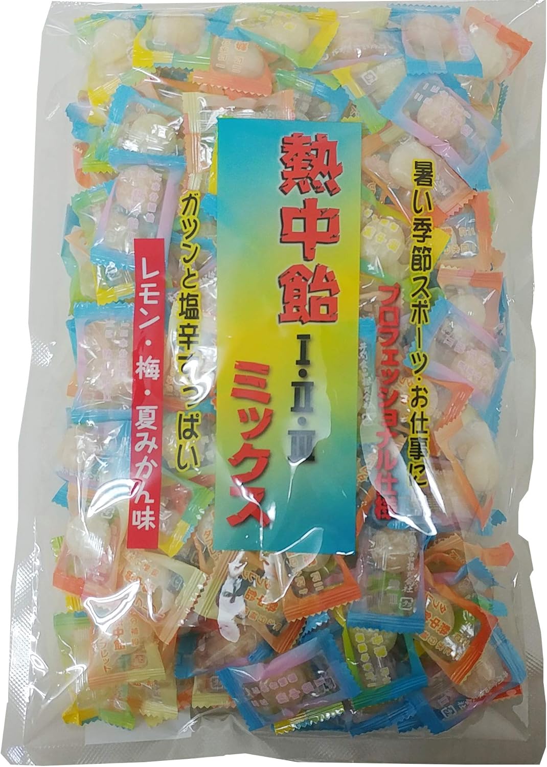 井関食品の「熱中飴I・II・IIIミックス」は、暑い季節やスポーツ時に最適な業務用キャンディです。レモン、梅、夏みかんの3つの味が楽しめ、塩辛さと酸味が絶妙に組み合わさっています。これにより、汗をかいた後の塩分補給に役立ちます。プロフェッシ...