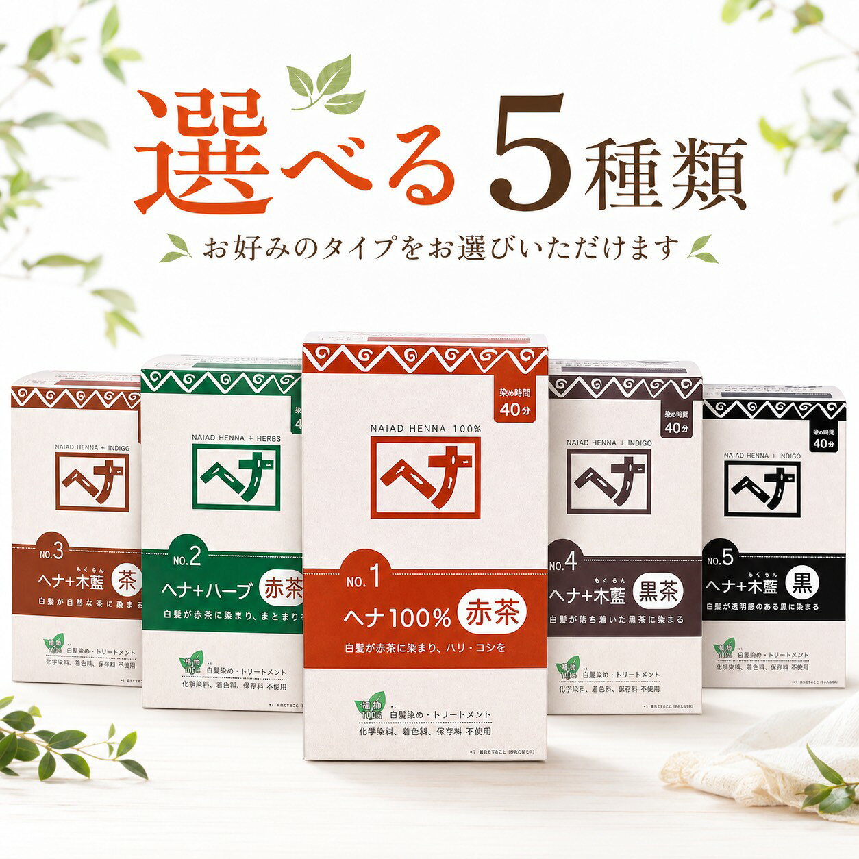 商品情報 商品の説明 商品紹介藍染めの長い歴史を持つ「木藍(インディゴ)」をヘナに加えた『ヘナ+木藍 黒茶系』。白髪が落ち着いた「黒茶系」に染まります(黒髪の色はほとんど変わりません)。白髪が多めの方で、落ち着いた仕上がりがお好みの方に。ヘ...