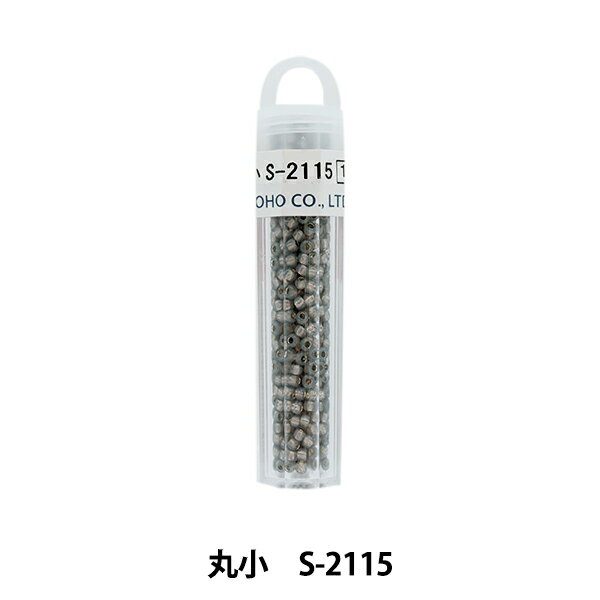 グラスビーズ 『クィーンビーズ 丸小 S-2115』 TOHO BEADS トーホービーズ コンパクトなキャップ付きケースに入ったガラスビーズ プラスチック製の八角ケースの容器に入っています。 保存や管理がしやすく、フタはキャップ式なので出...