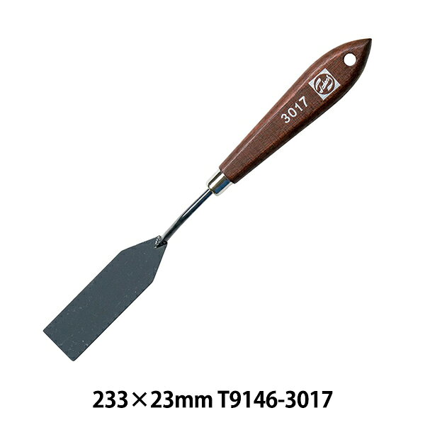 画材 『ペインティングナイフ T9146-3017』 ターレンス しなやかで弾力性のある高級鋼製ナイフ 描画用のナイフで、上質の鋼の鋳造物でできているため、しなやかで弾力性があります。 保護の為に塗ってあるオイルを取り除いてからご使用下さい...