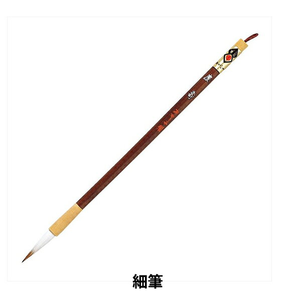 書道筆 『慶寿 細筆 白 8号 AS-201』 akashiya 奈良筆 あかしや 細字書道・漢字作品用に! この筆は、イタチ毛の中でも特に最高級の中国北方のイタチ毛を使い、なめらかさ、ねばり、弾力等を工夫していますので漢字仮名まじり文等、...