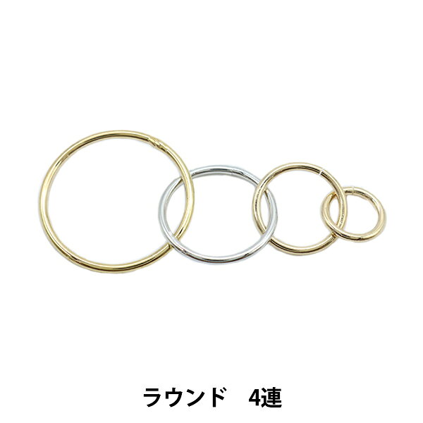 手芸金具 『コンビネーションメタルパーツ ラウンド4連 ゴールド ロジウムカラー』 ゴールドとロジウムカラーのメタルパーツ♪ オリジナルのアクセサリー作りに♪ ゴールドとロジウムカラーのミックスカラーです! リングパーツを連ねたコンビネーシ...