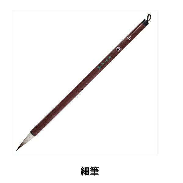書道筆 『山桜 細筆 白 8号 AS-60』 akashiya 奈良筆 あかしや 学校書写・細筆・名前書き用に♪ この筆は初心者の半紙名前書きだけではなく、中学校での細字書道、一般手紙、葉書用としてもご使用になれます。 穂先はよくまとまり、...