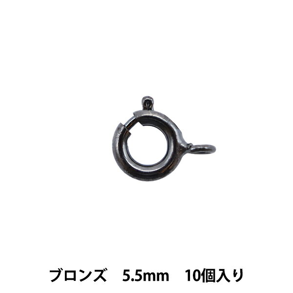 ビーズ金具 『引輪 5.5mm ブラック 10個入り』 アクセサリー作りにどうぞ! アクセサリーの留具として使用するパーツです。 ダルマカンやテール鎖(アジャスター)などと合わせて使用します。 [留め具 引き輪 黒] ◆サイズ:5.5mm ...